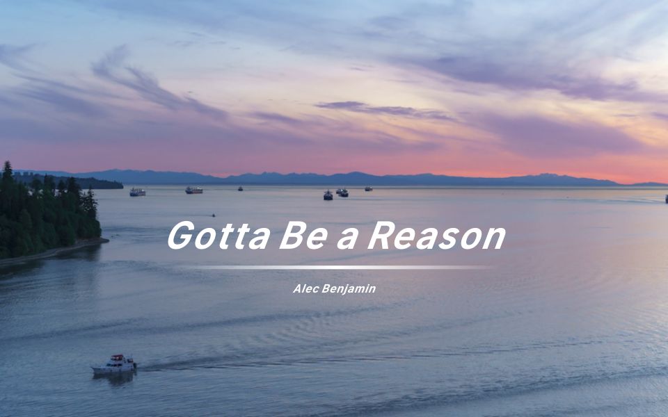 轻快却深沉婉转的韵律《Gotta Be a Reason》简直是宝藏歌手！-聆听最好的世界-聆听最好的世界-哔哩哔哩视频