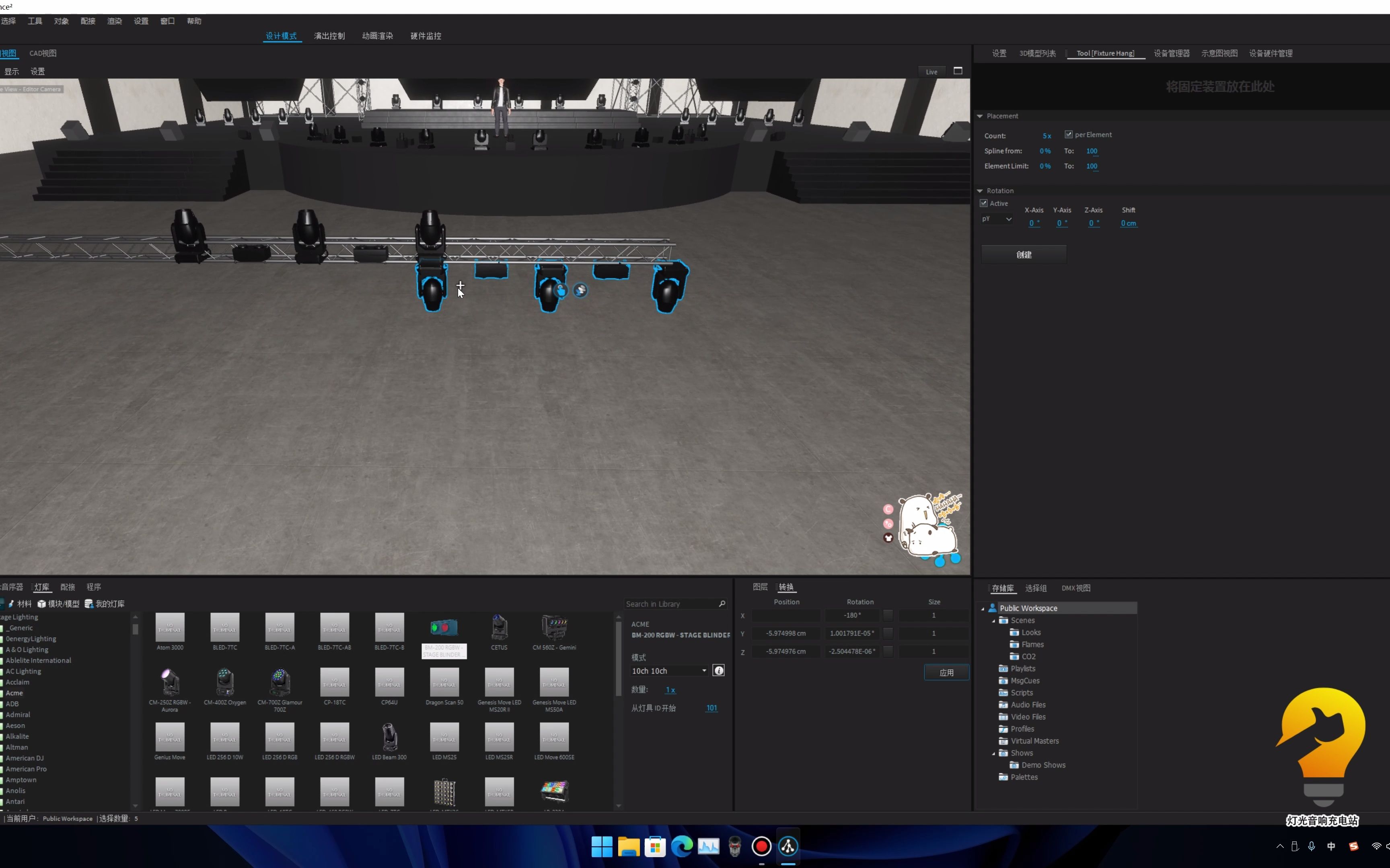 14 Depence草图大师、C4D导出3D模型到D2