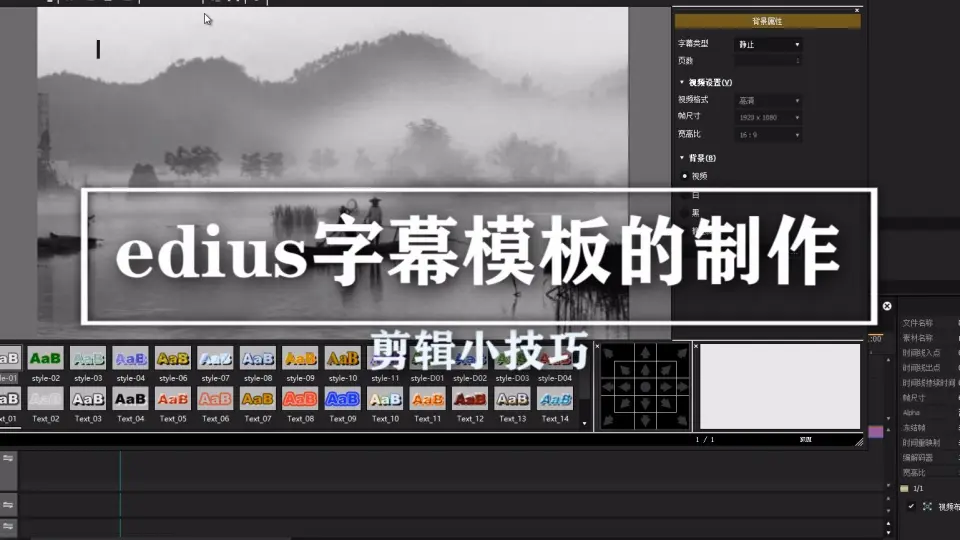 Edius字幕机插件实战指南-CSDN博客