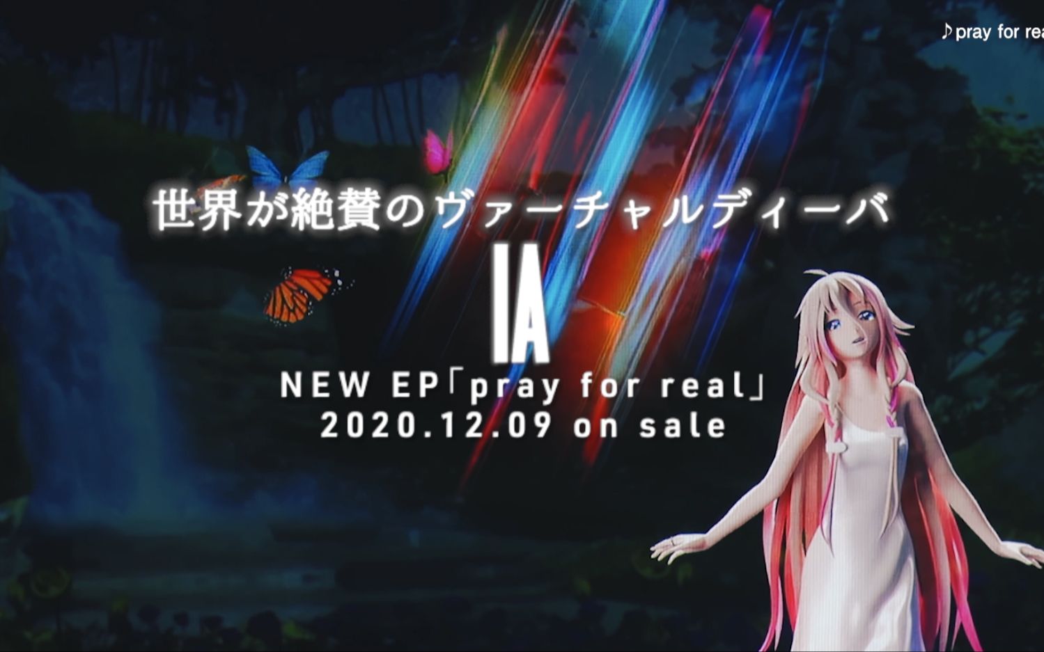 【IA OFFICIAL】pray for real新专全曲试听 | IA (高清PV)_哔哩哔哩_bilibili
