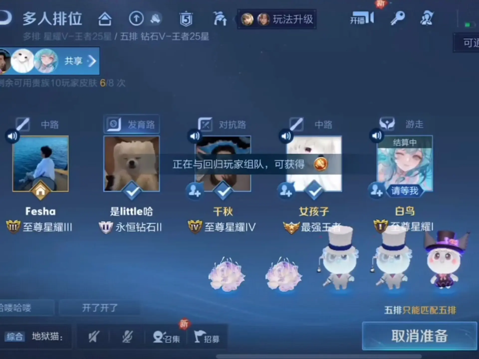 飞莎小哈香水拒绝窗上燕峡谷团建_王者荣耀