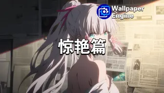 Wallpaper Engine:静态壁纸._哔哩哔哩_bilibili