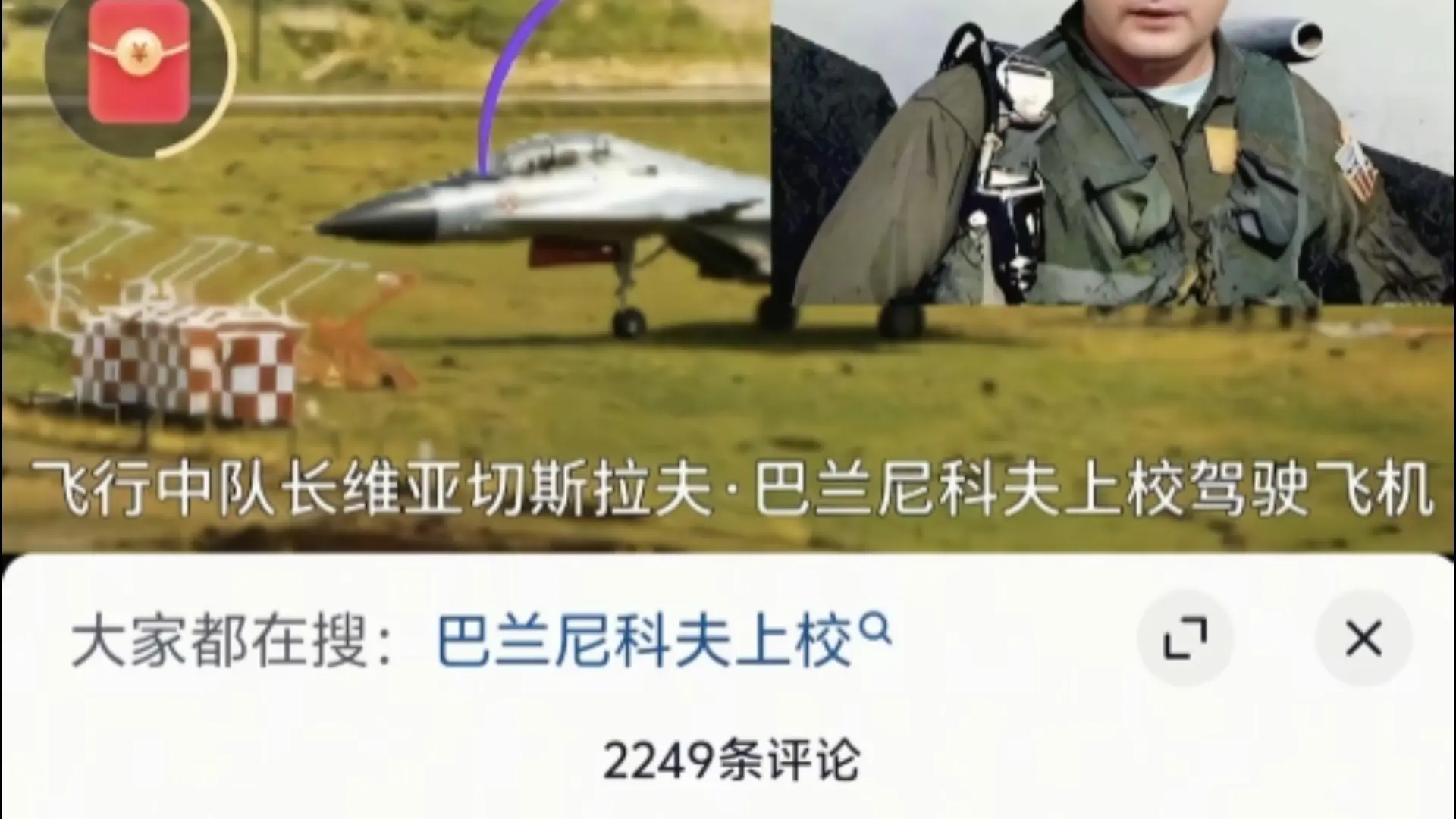你们战争雷霆bvvd叛逃日本梗真的有人信了_哔哩哔哩_bilibili