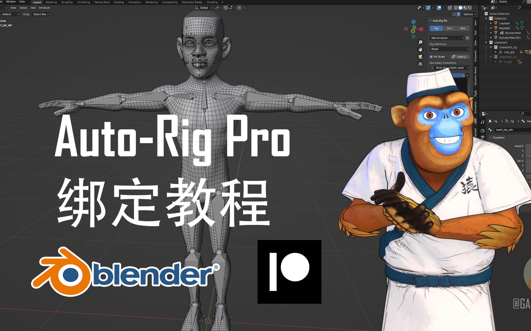 Blender新手教程 | Auto-Rig Pro 绑定教程-GaryYang4019-GaryYang4019-哔哩哔哩视频