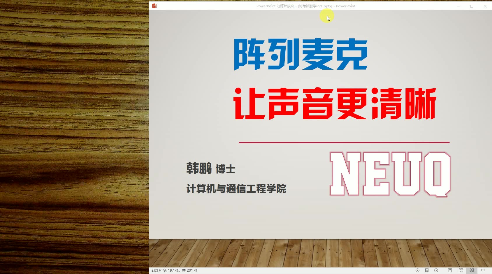 【NEUQ】树莓派教学-45 使用逆天质量的阵列麦克风_哔哩哔哩_bilibili