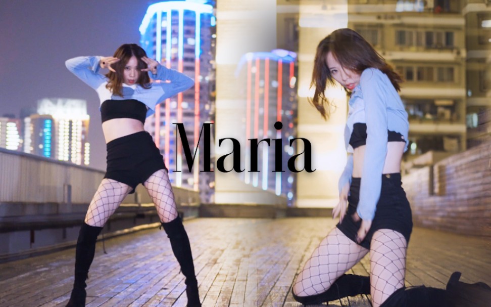 【Maria】跟这个世界握手言和吧⇒我一直都在_哔哩哔哩_bilibili
