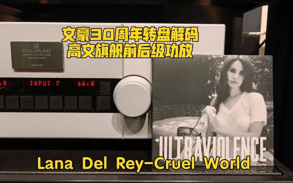 打雷姐Lana Del Rey-Ultraviolence-Cruel W... - 哔哩哔哩