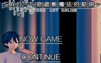 [PC JOI]刀剑SAO~气息遮断魔法陷阱 PART1官中完结CG回廊版【2.3G】 - 视频下载 Video Downloader