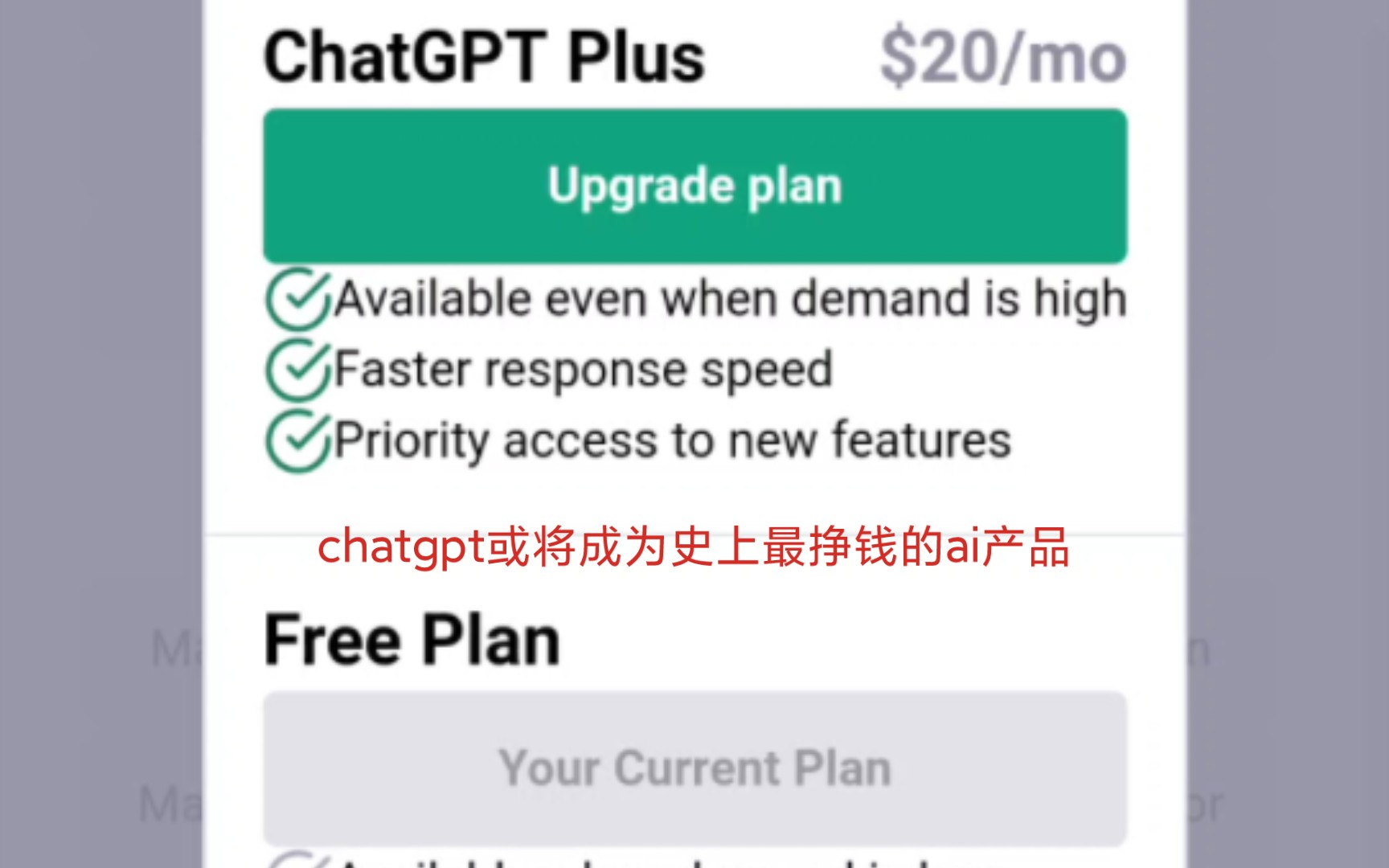 AI Pricing: Market Acceptance Of ChatGPT Pro Pricing I, 56% OFF