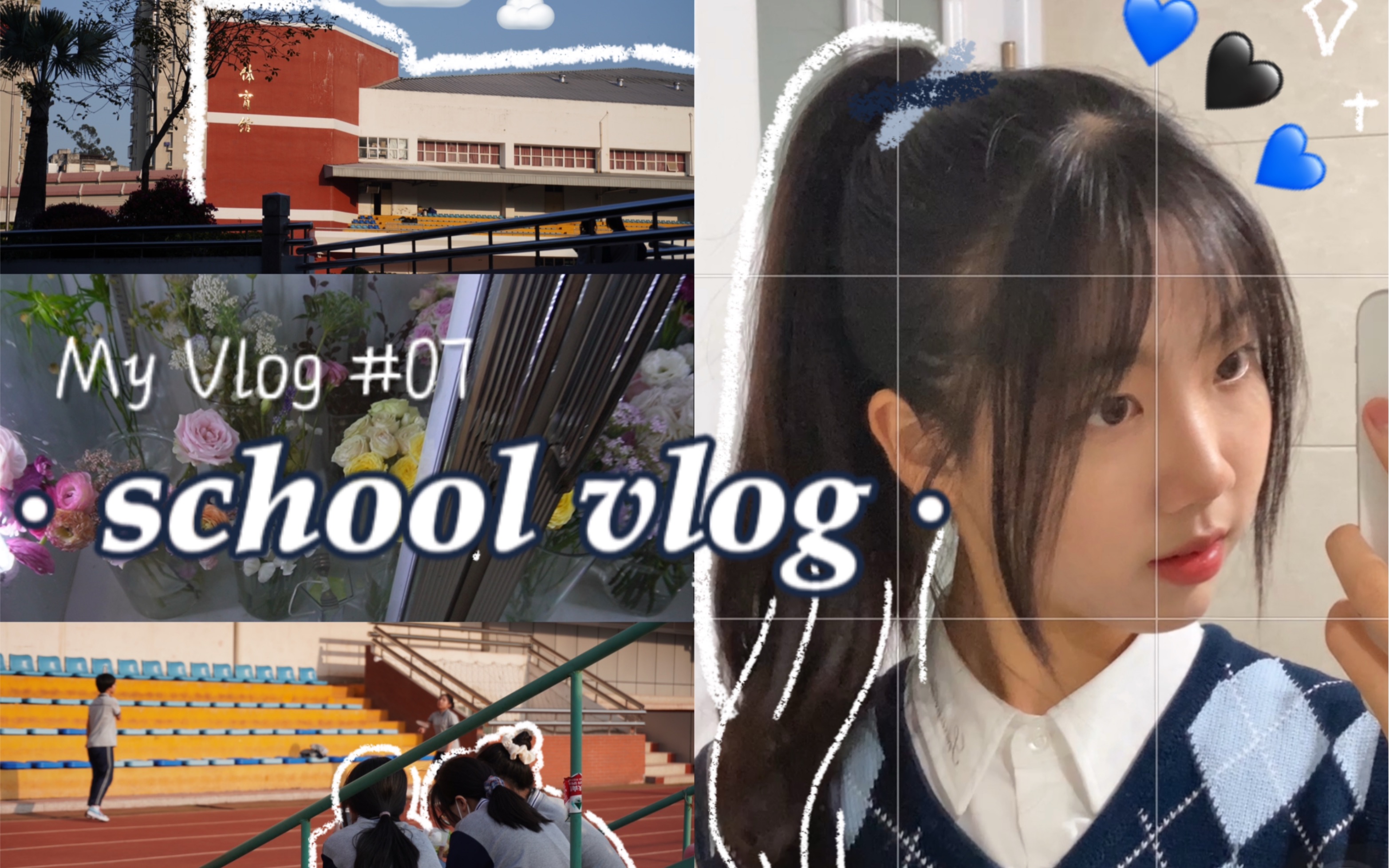 #VLOG 07｜穿着短袖发穿风衣的vlog｜高中生在校日常｜蜡烛课+拆快递_哔哩哔哩_bilibili