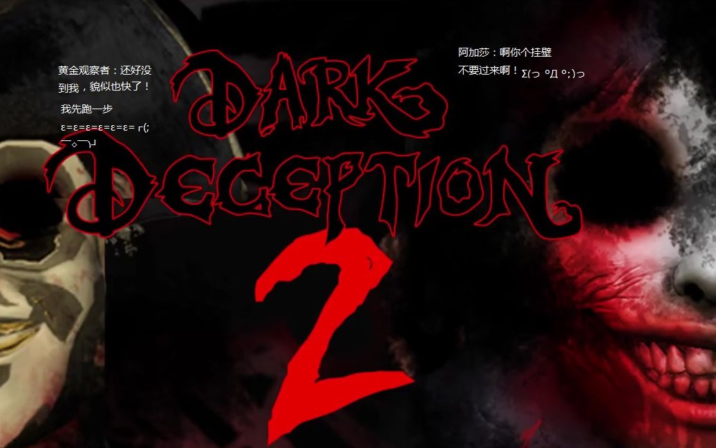 开满技能欺负阿加莎_哔哩哔哩 (゜-゜)つロ 干杯~-bilibili