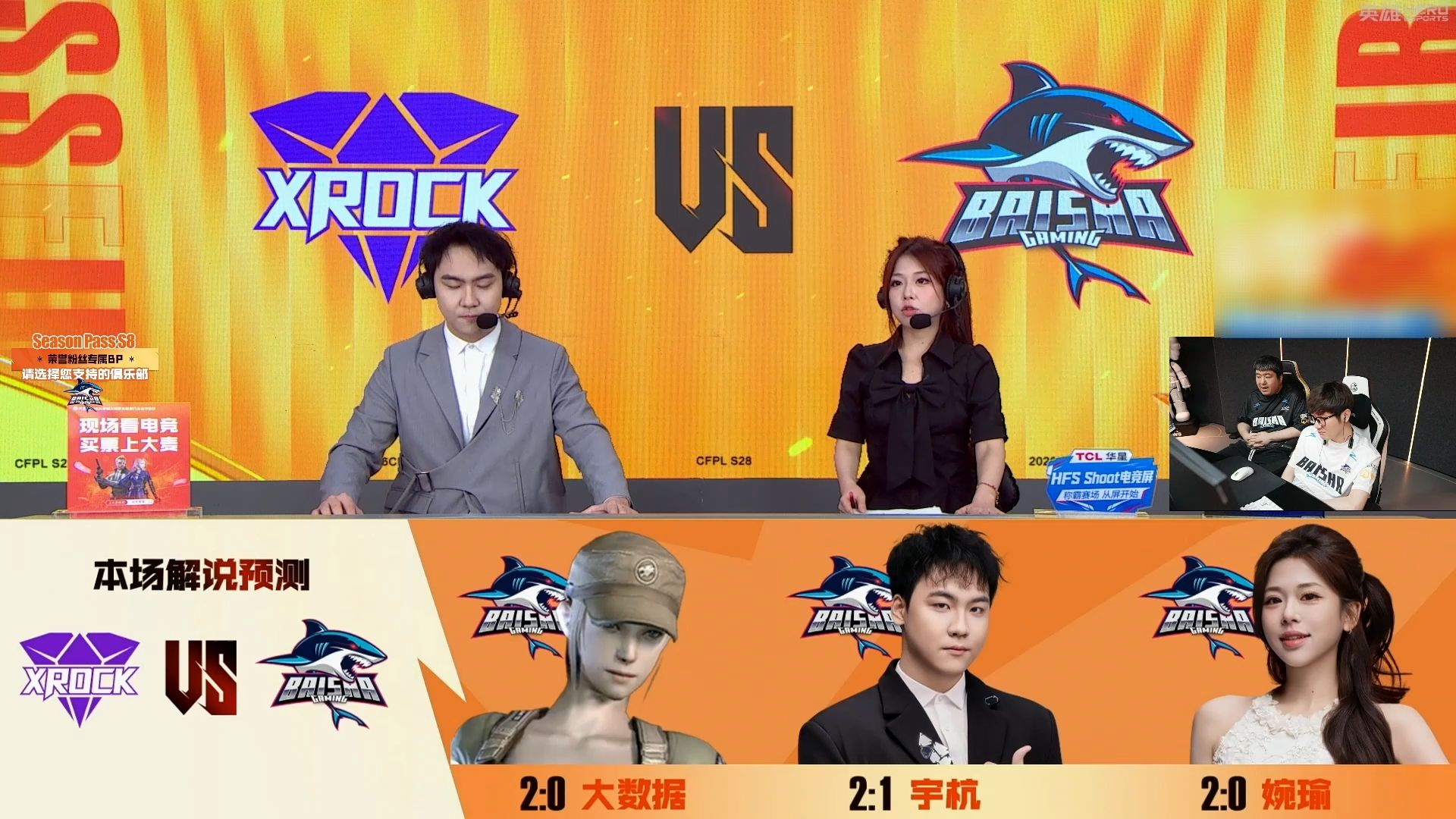 【CFPL夏季赛二路解说合集】 5月22日 白鲨 vs XROCK-cfpl二路-cfpl二路-哔哩哔哩视频
