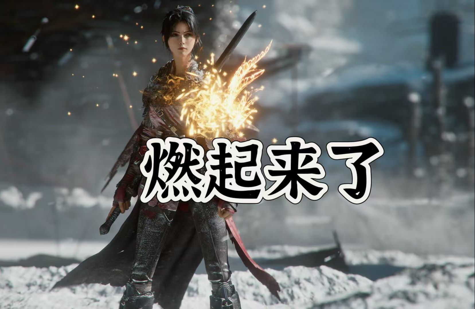 【明末渊虚之羽】快看国产3A起来了，燃爆，越来越好了-游戏捣蛋喵-游戏捣蛋喵-哔哩哔哩视频