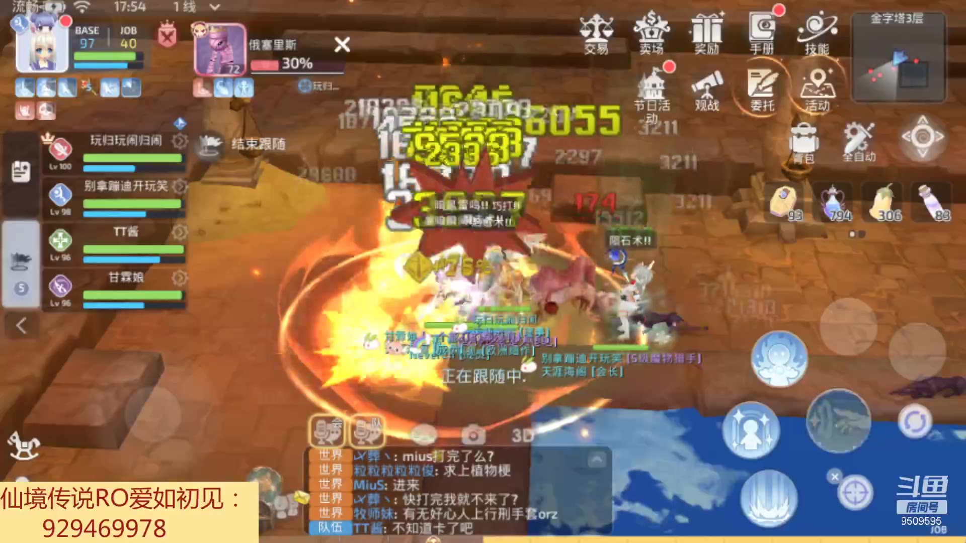 【仙境传说RO爱如初见】五人小分队刷NVP需要多少时间，身法攻略了解一下！_哔哩哔哩_bilibili