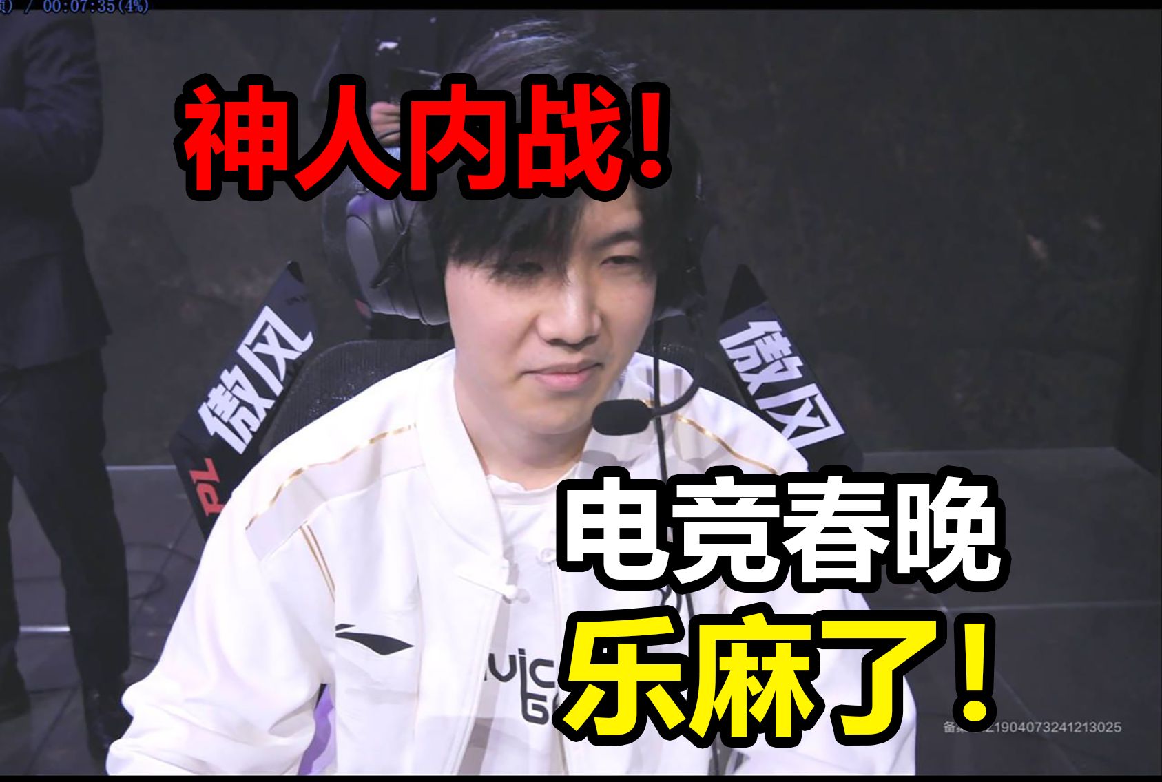 【锐评ig3-1rng】电竞春晚成神人内战，主教练都气晕了！老赖队像蛆一样死掉了-诚实电竞-诚实电竞-哔哩哔哩视频