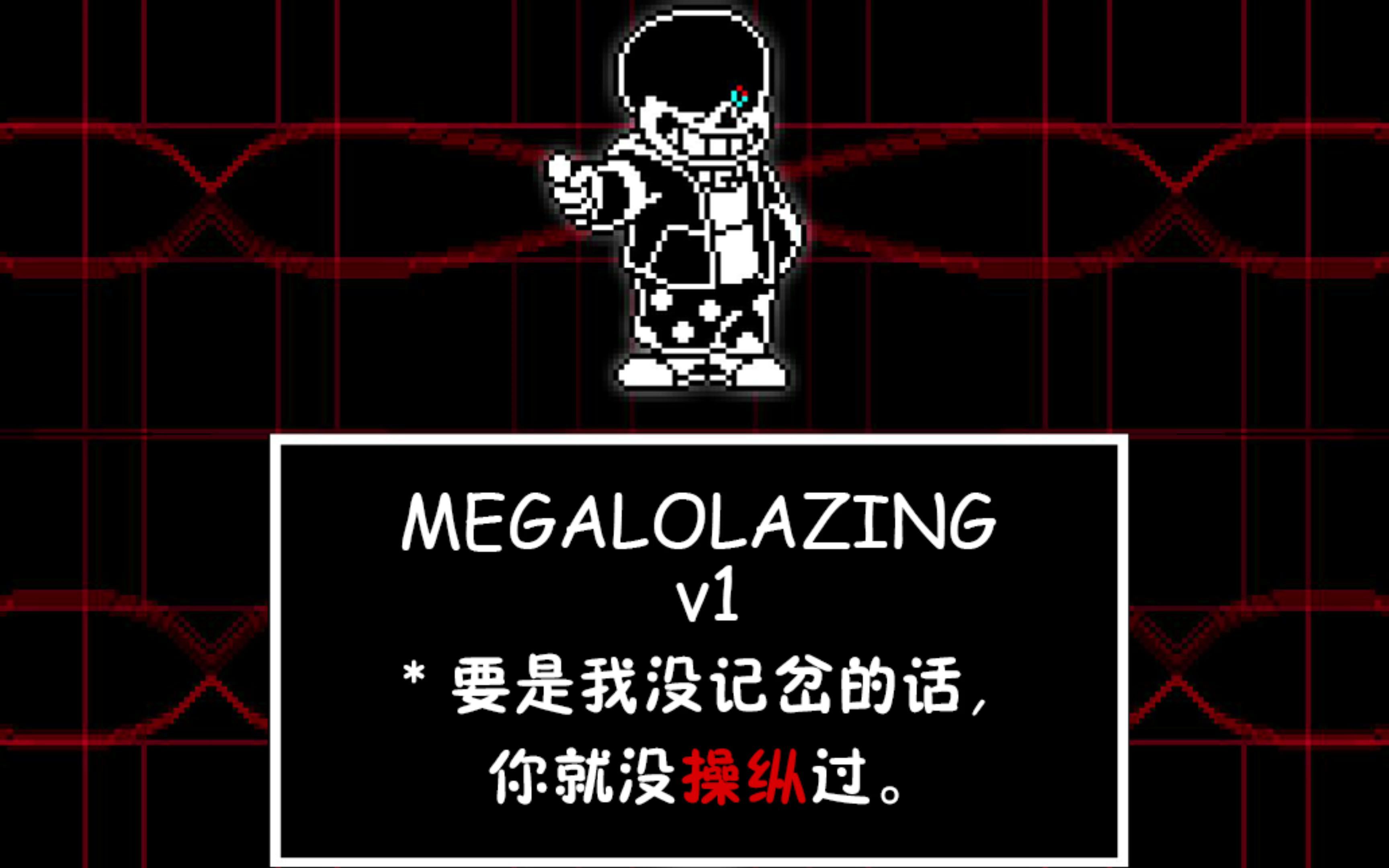 【授权转载】[Storyspin/回转物语] - MEGALOLAZING (Janise's Take V1)_哔哩哔哩_bilibili