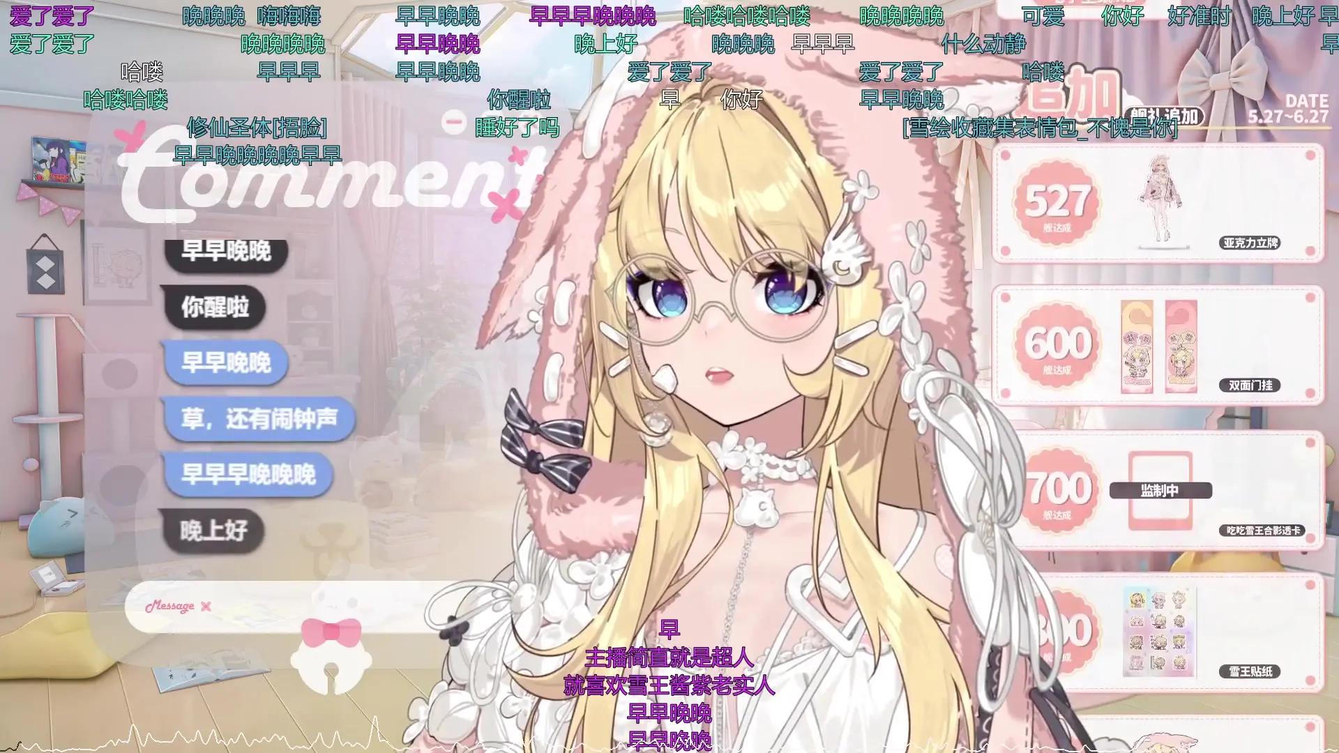 【直播回放】【录播】雪绘Yukie -20250531-202714-627-什么什么动画之夜！_哔哩哔哩_bilibili