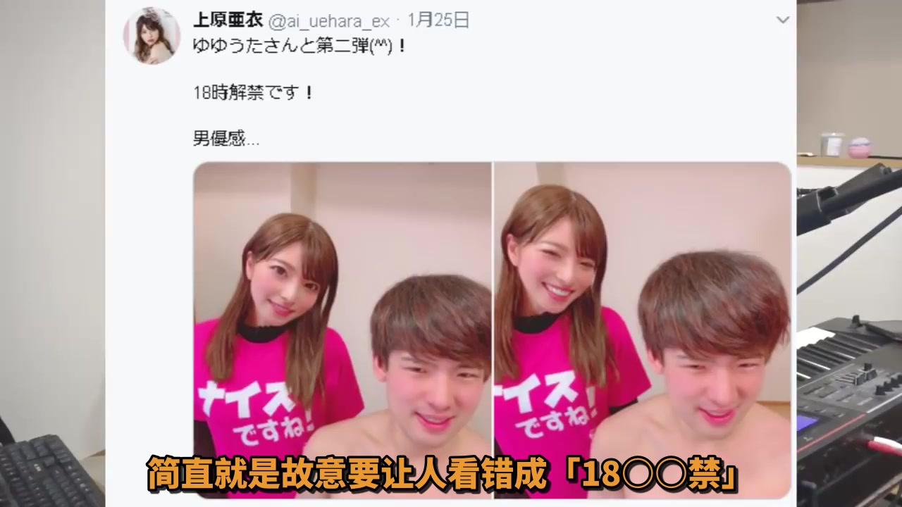 【神回】YYUT上原亚衣二次联动后日谈_哔哩哔哩_bilibili