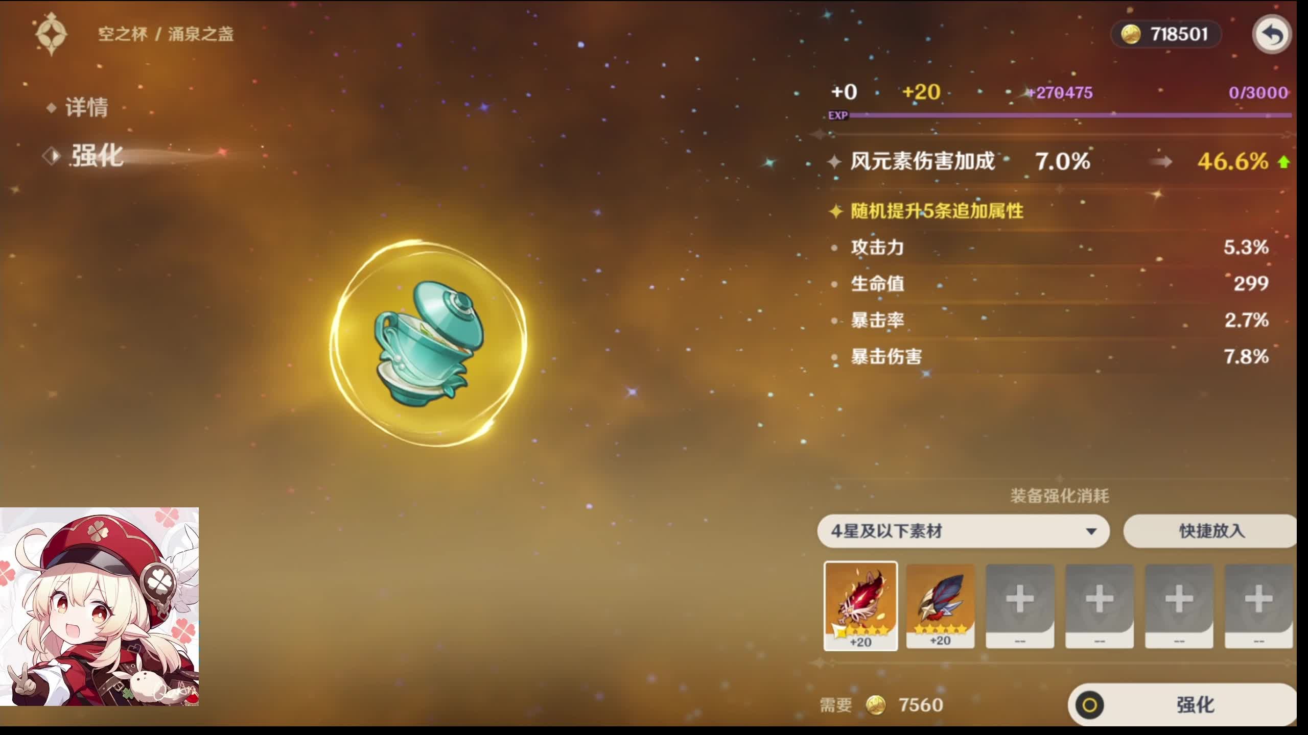 强化完直接开席-时雨ioo-时雨ioo-哔哩哔哩视频