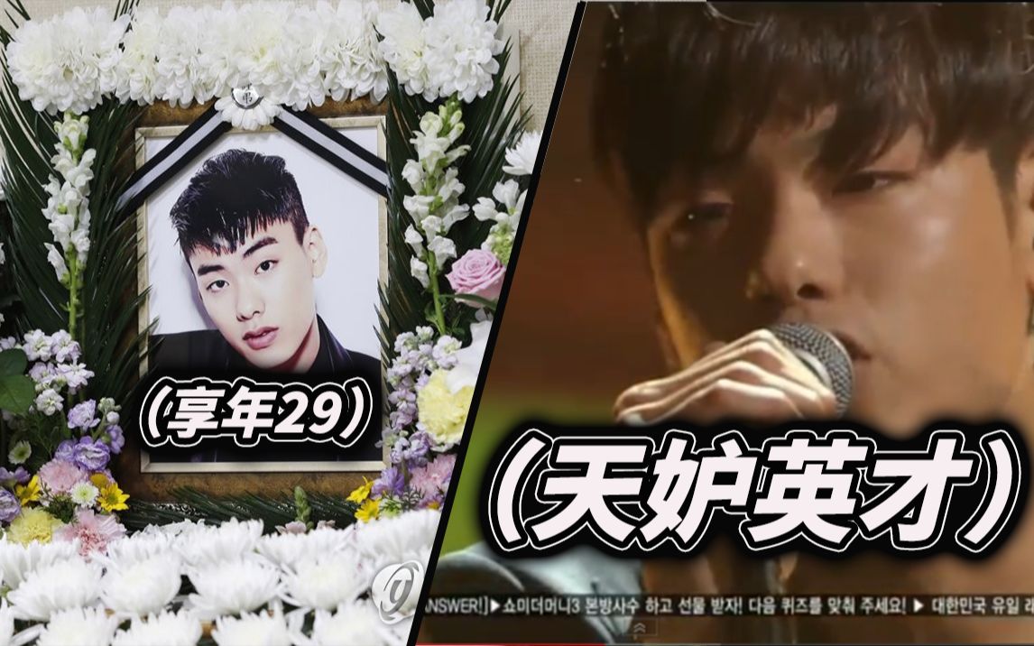 南韩 29岁英年早逝的鬼才rapper——Iron_哔哩哔哩_bilibili