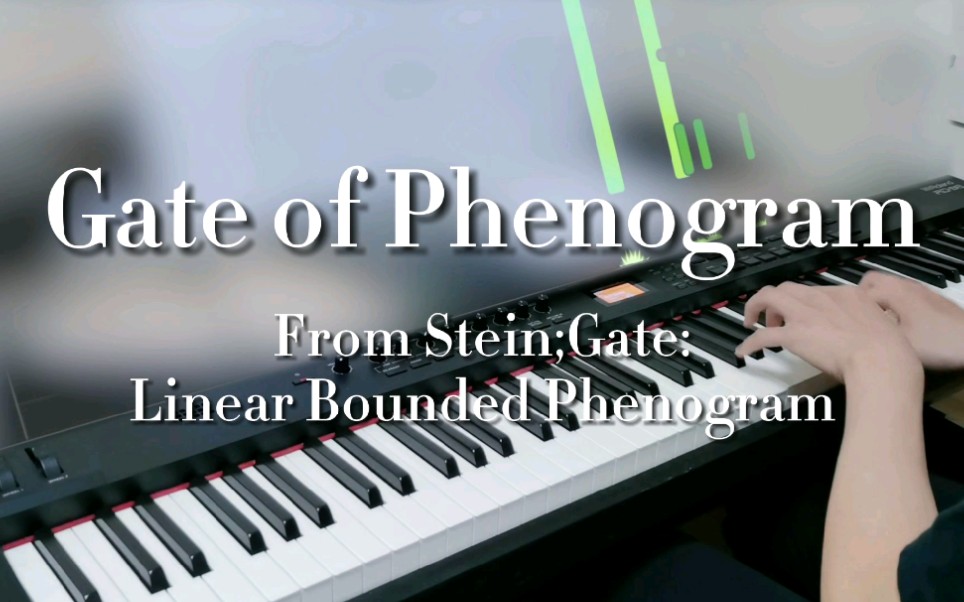 【钢琴】《Gate of Phenogram》命运石之门：线形拘束的表征图插曲_哔哩哔哩_bilibili