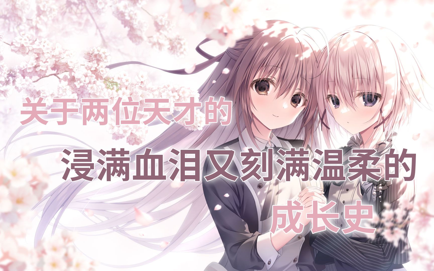 出售樱之刻 getchu特典