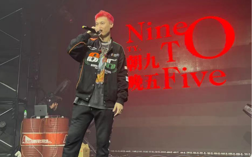 Ty. 朝九晚五巡演成都站加场 合集_哔哩哔哩_bilibili