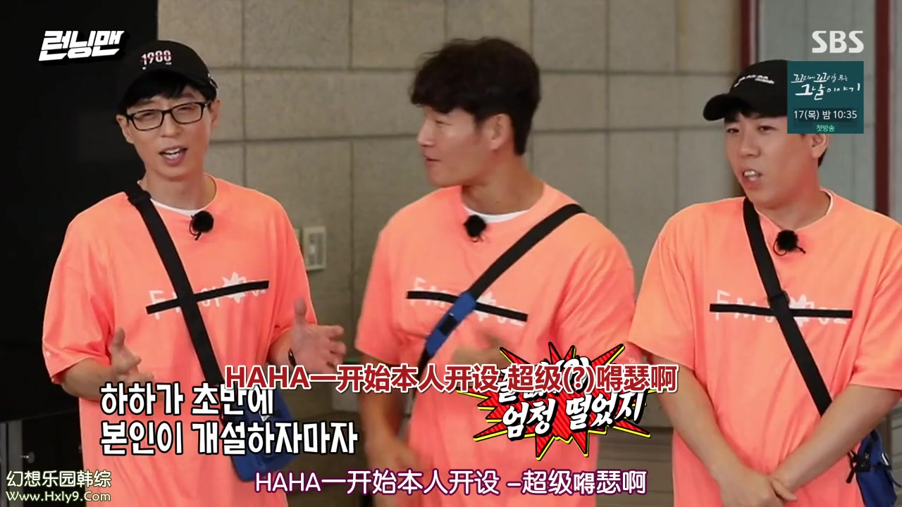 【Running Man】E520.200913中字 - 视频下载 Video Downloader