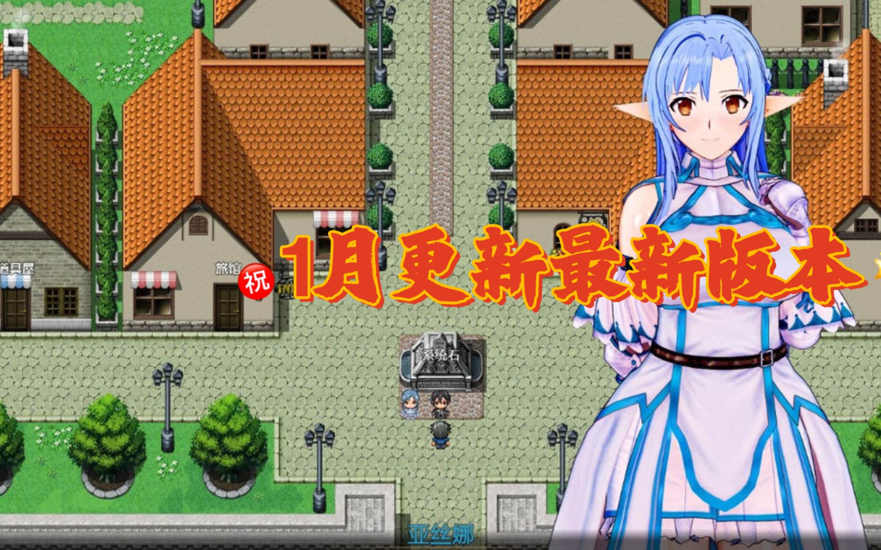 【RPG】刀剑 SAO~气息遮断魔法的陷阱 V0.20 官方中文版 - 视频下载 Video Downloader