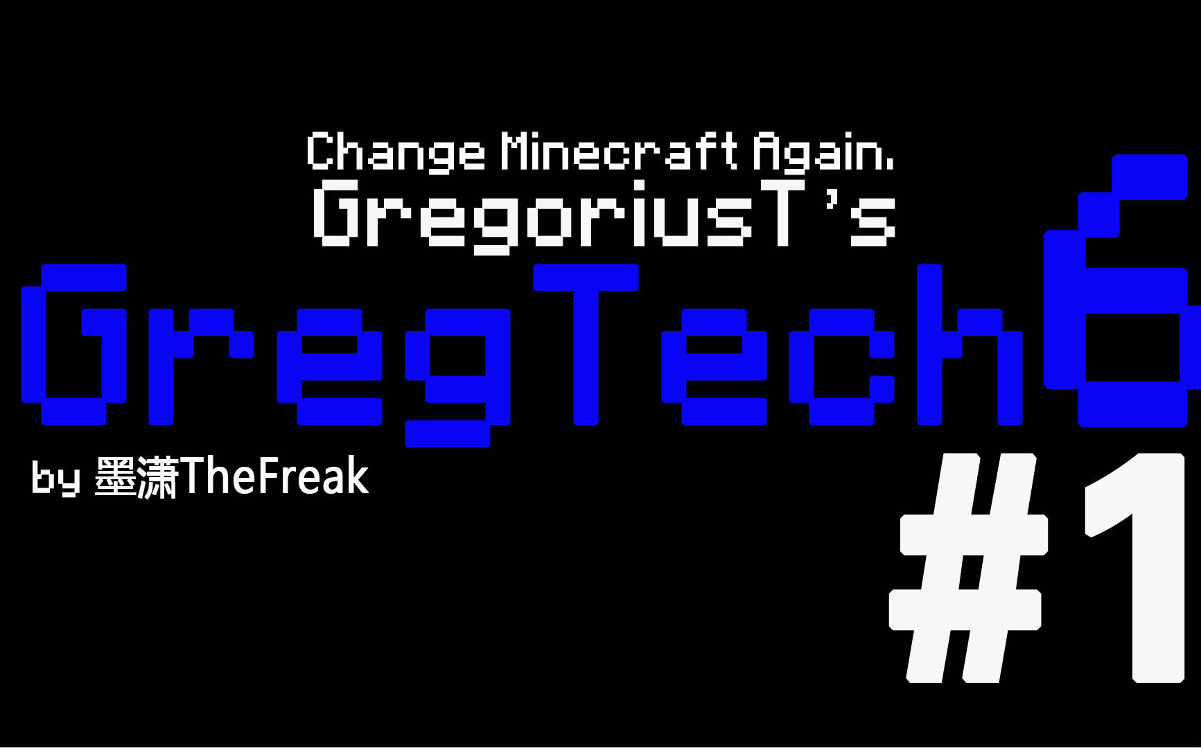 Minecraft|格雷科技6（GT6） Mod介绍 #1说明，以及基础信息_哔哩哔哩_bilibili