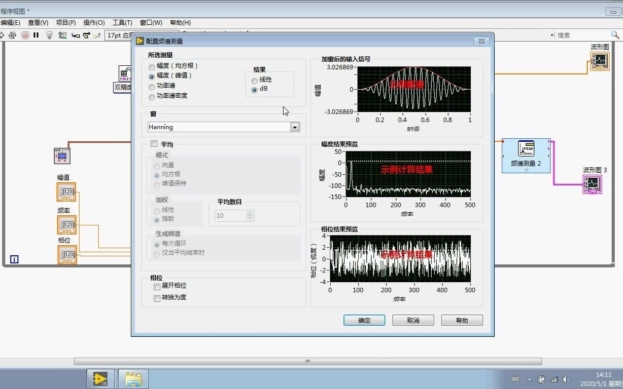 Labview振动信号FFT分析_哔哩哔哩_bilibili