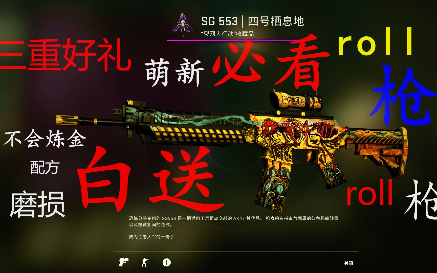 csgo炼金，栖息地sg533！_哔哩哔哩_bilibili