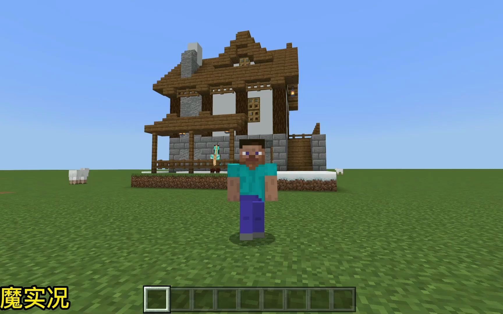 我的世界一键造豪宅，学会这指令房子别墅不用自己造 魔哒解说_哔哩哔哩bilibili_我的世界_游戏实况