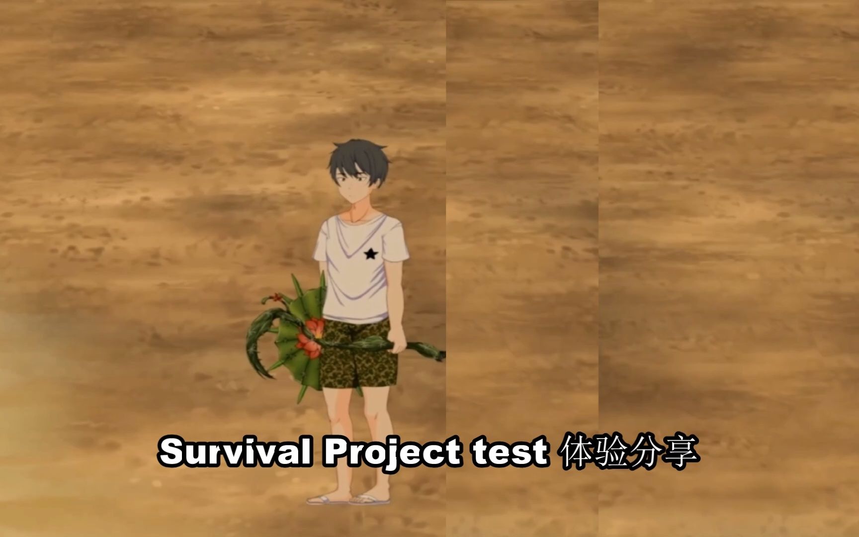 【攻略分享】二次元饥荒？荒岛求生【Survival Project】（干货）-午川·彼岸-午川·彼岸-哔哩哔哩视频