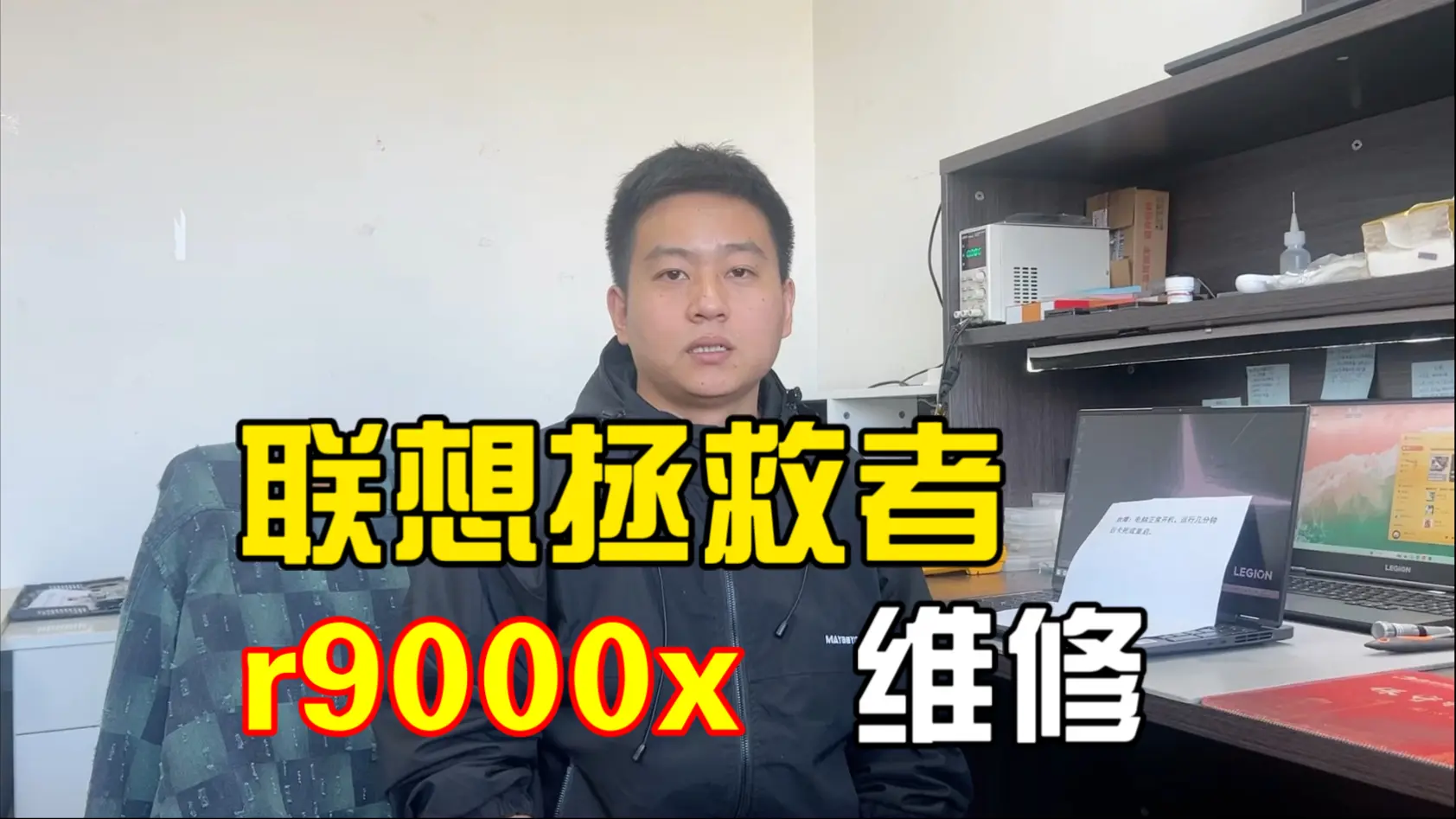 联想拯救者r9000x2021款CPU虚焊维修！尽力了_哔哩哔哩_bilibili