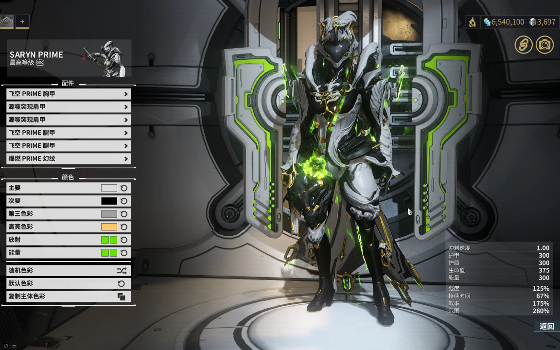 【Warframe 】Saryn Prime 配色_哔哩哔哩bilibili_星际战甲