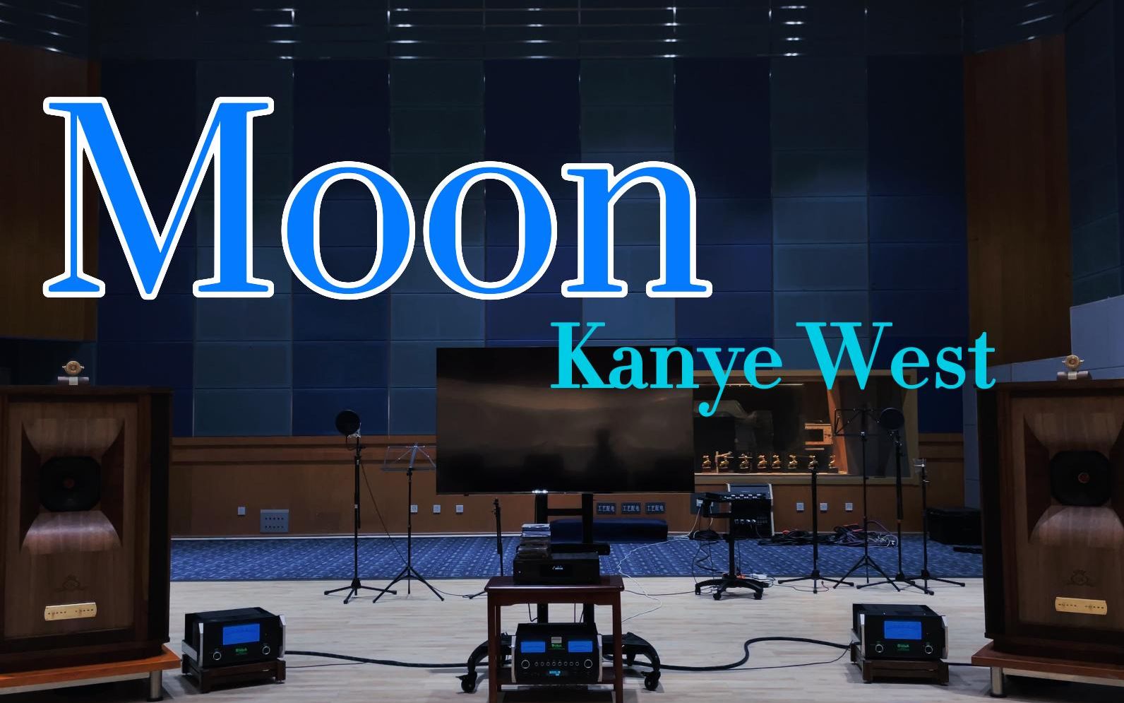 用百万级豪华装备试听侃爷Kanye West《Moon》【Hi-Res】-JLRS日落fm-JLRS日落fm-哔哩哔哩视频