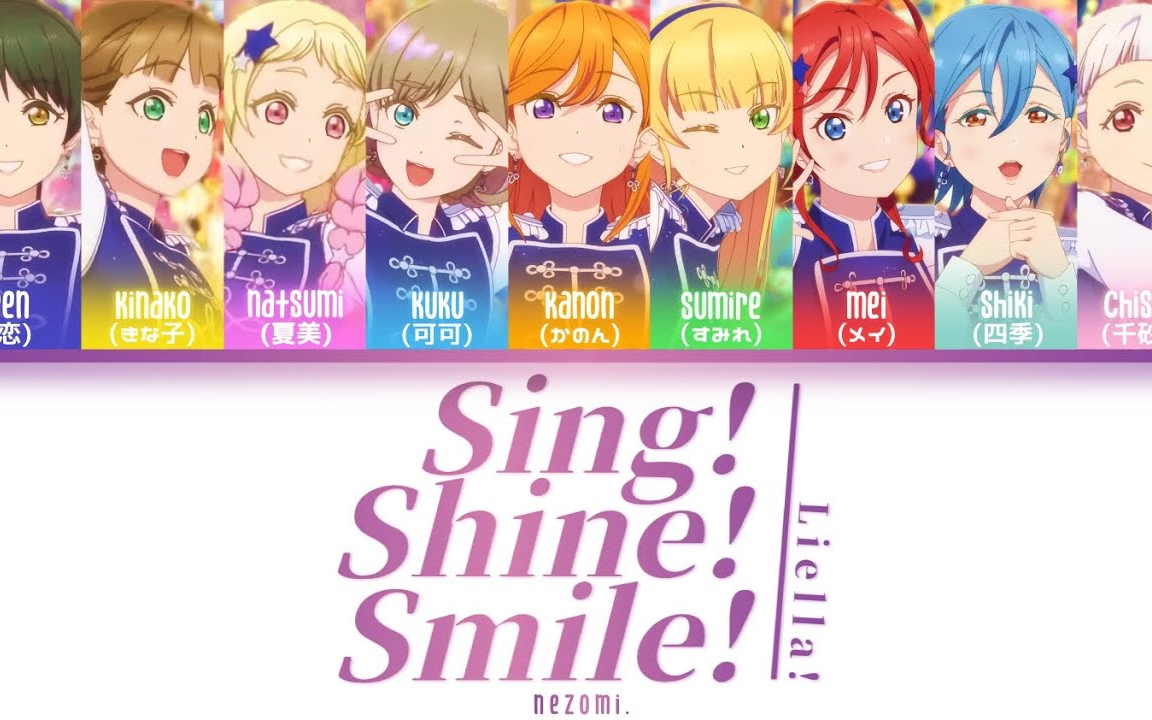Sing! Shine! Smile! — Liella! — 歌词+罗马音 - 视频下载 Video Downloader