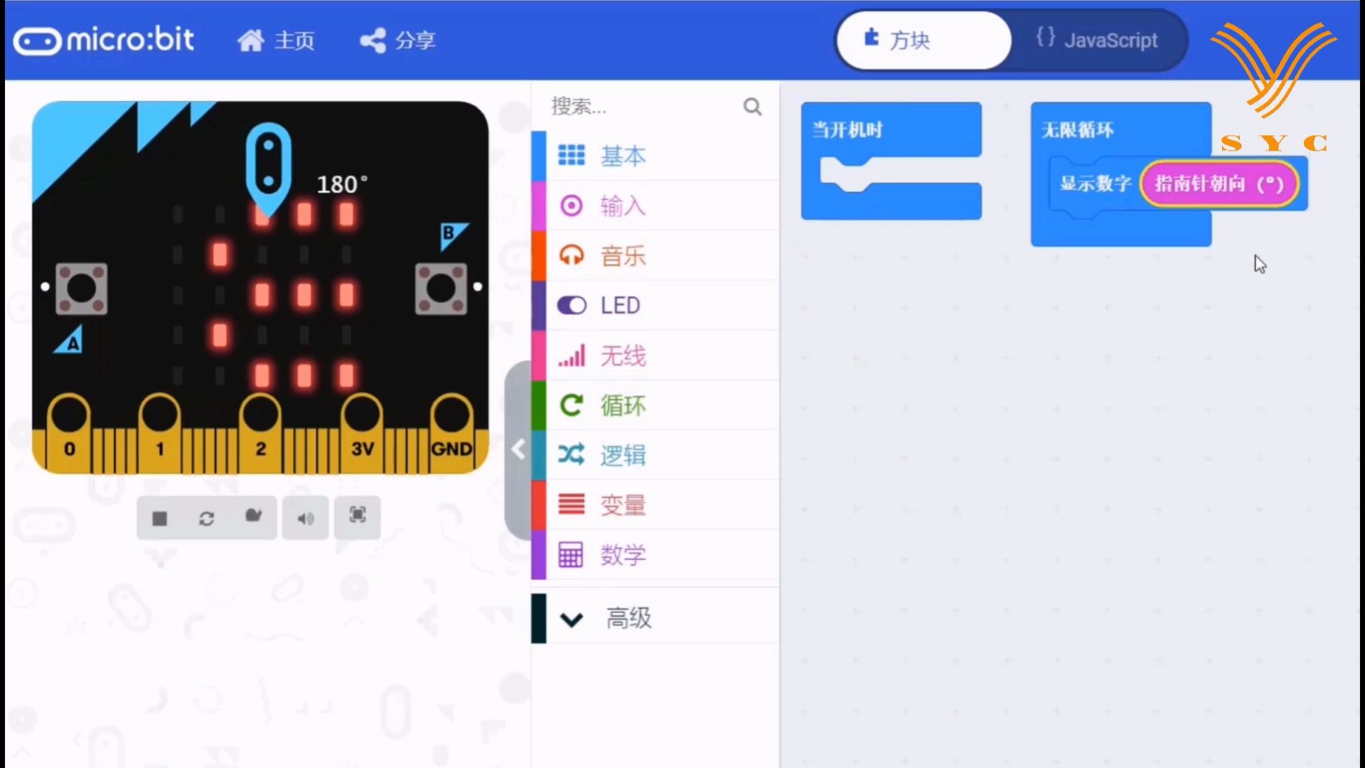 【见屏如面，宅家大不“童”】《micro:bit创意编程》第三课：找一找，北在哪儿？（上）_哔哩哔哩_bilibili