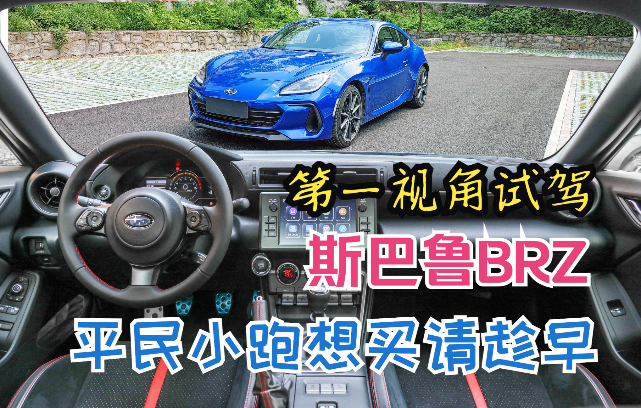 ROBOT 丰田GR86/斯巴鲁BRZ "闪鳞"宽体套件