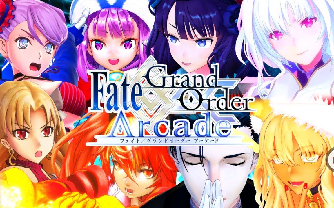 2021年最新版 FGO街机全82名英灵宝具演出合集【Fate/Grand Order Arcade】【FGOAC】【FGOアーケード】_哔哩 ...