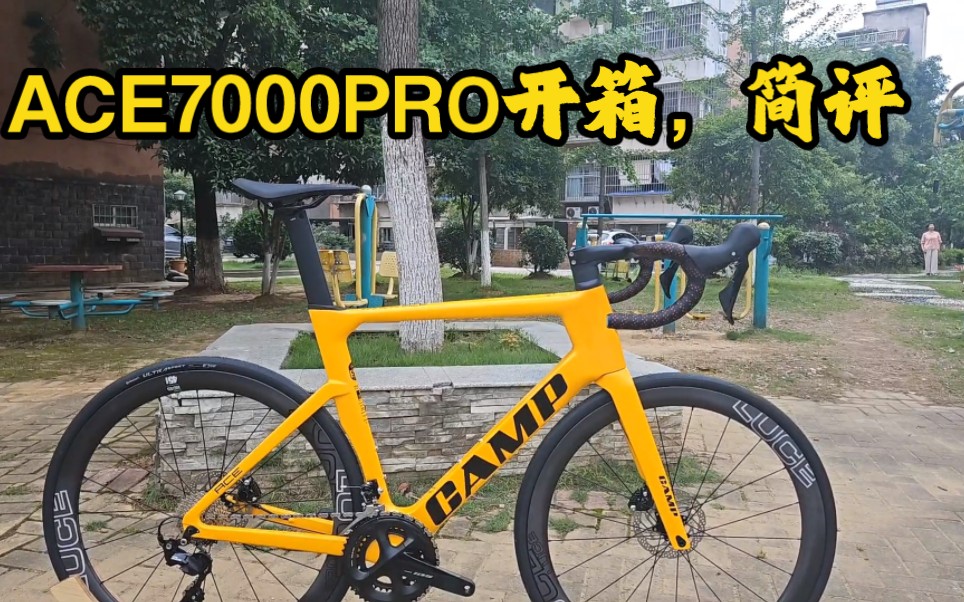 坎普CAMP ace7000pro开箱简评测评，值得买吗？ - 视频下载 Video Downloader
