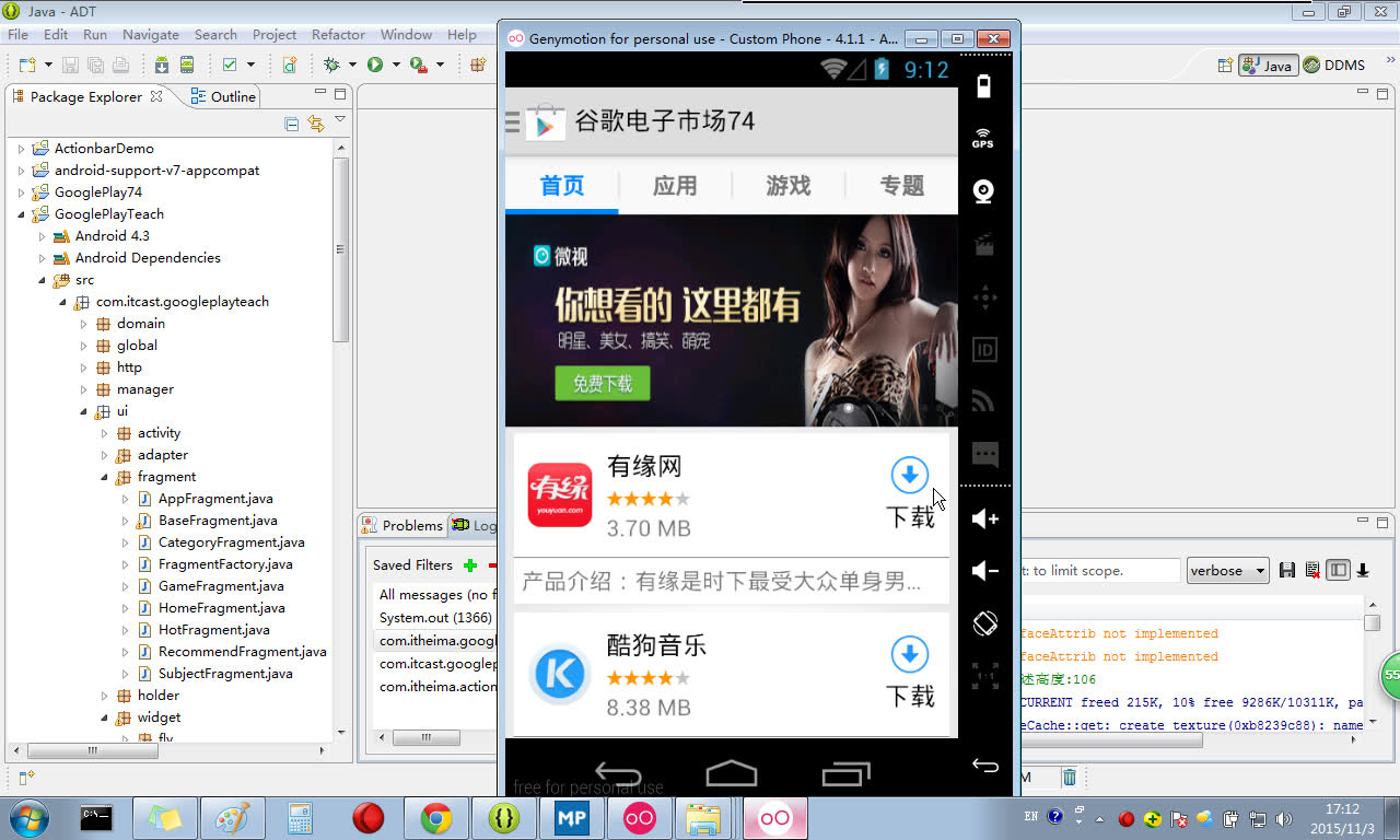 黑马Android 76期全套-14_哔哩哔哩_bilibili