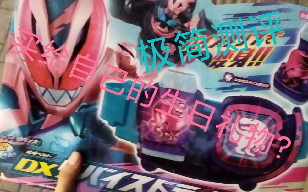 极简测评Revice driver_哔哩哔哩_bilibili