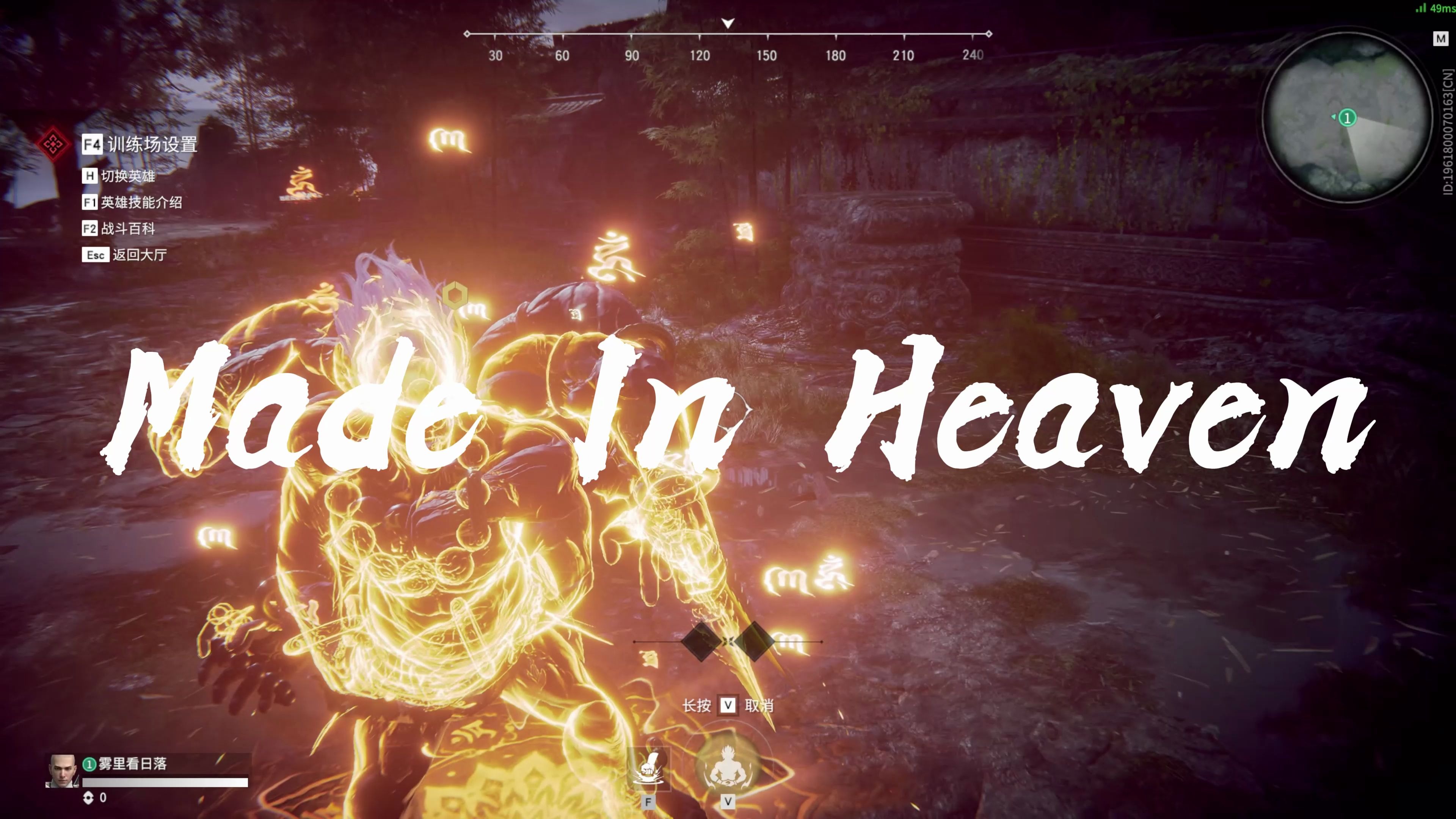 [Made In Heaven]再说最后一遍,打劫要加速了