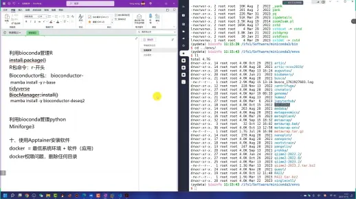 利用apptainer配置生物信息分析环境_哔哩哔哩_bilibili