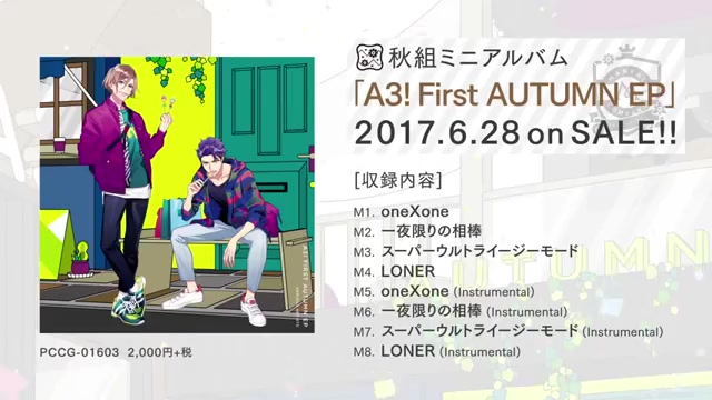 【A3!】A3! First AUTUMN EP 秋组试听动画_哔哩哔哩_bilibili