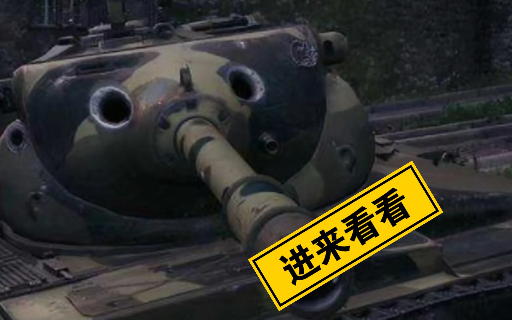 wotb梗图-千图网