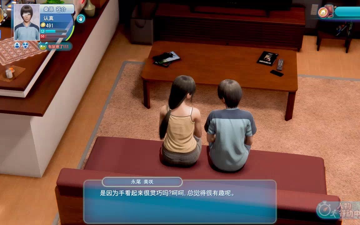 职场少女Room Girl 御宅少女真正完整对话汉化+5000人物卡和修改器