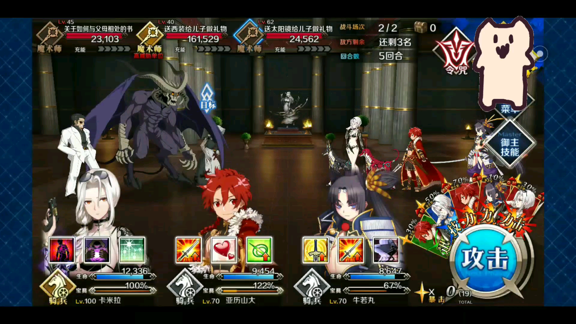 FGO百重塔89层——骑阶肇事队_哔哩哔哩_bilibili